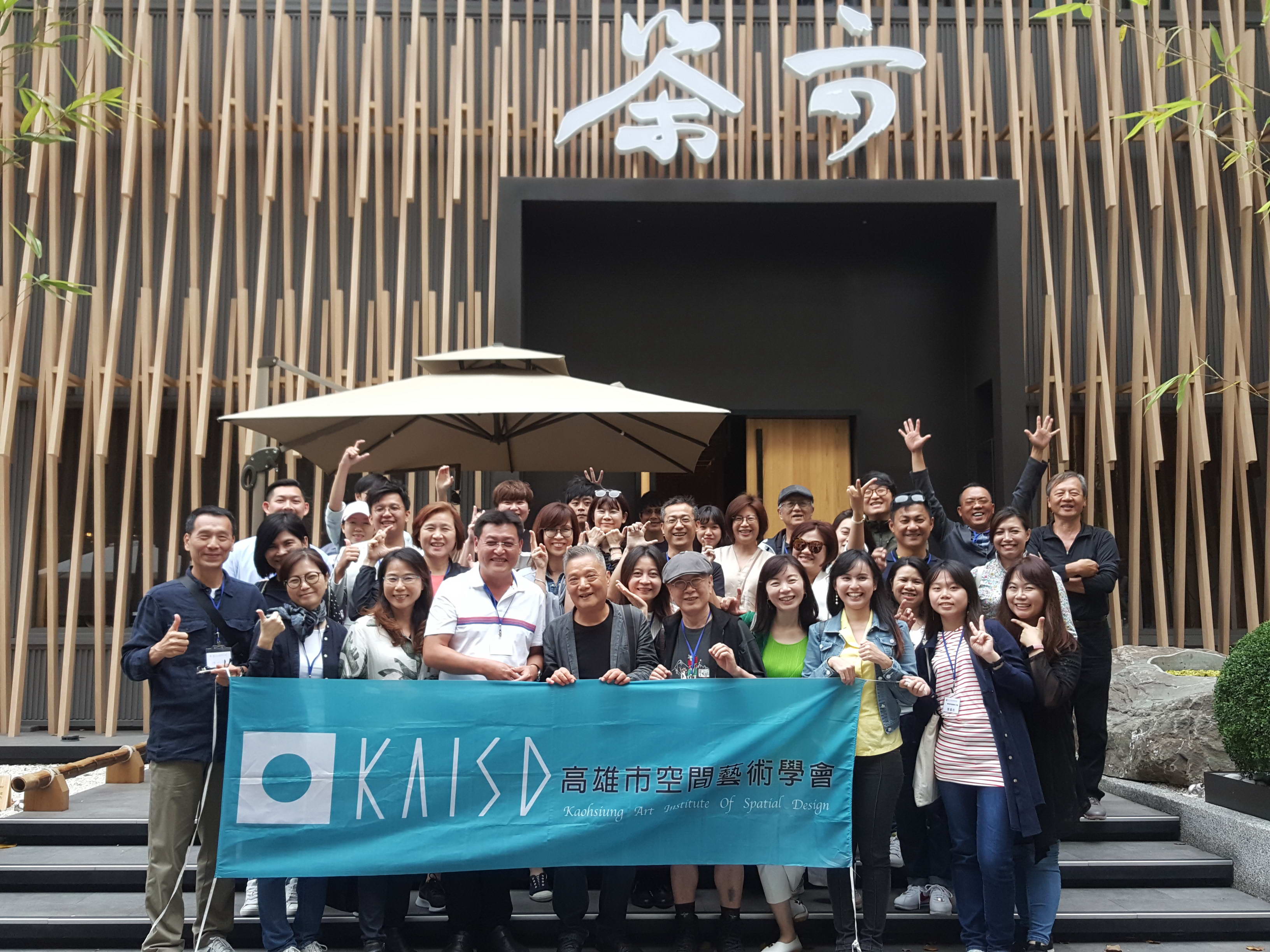 活動介紹 | KAISD